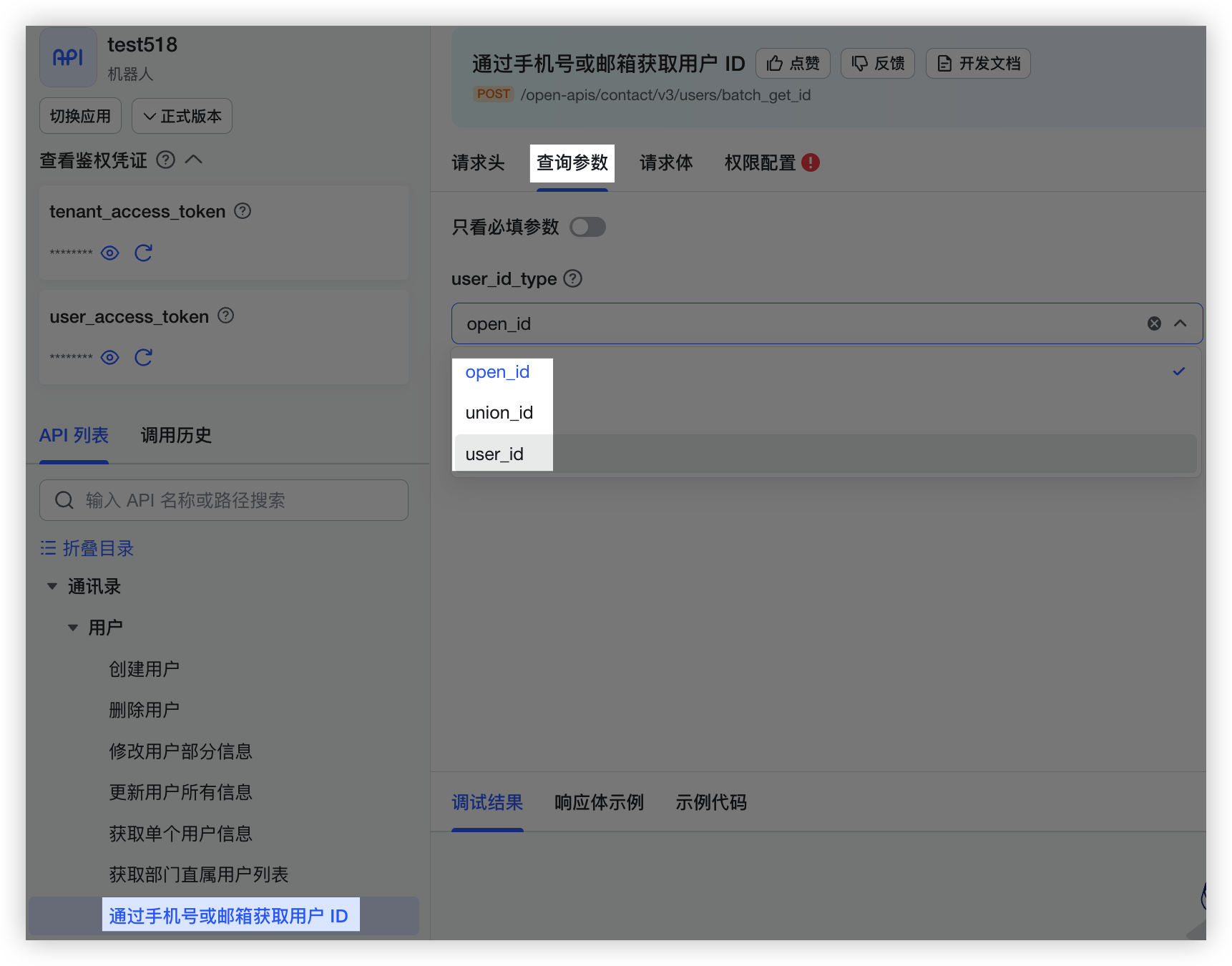 Documentation - Lark Developer