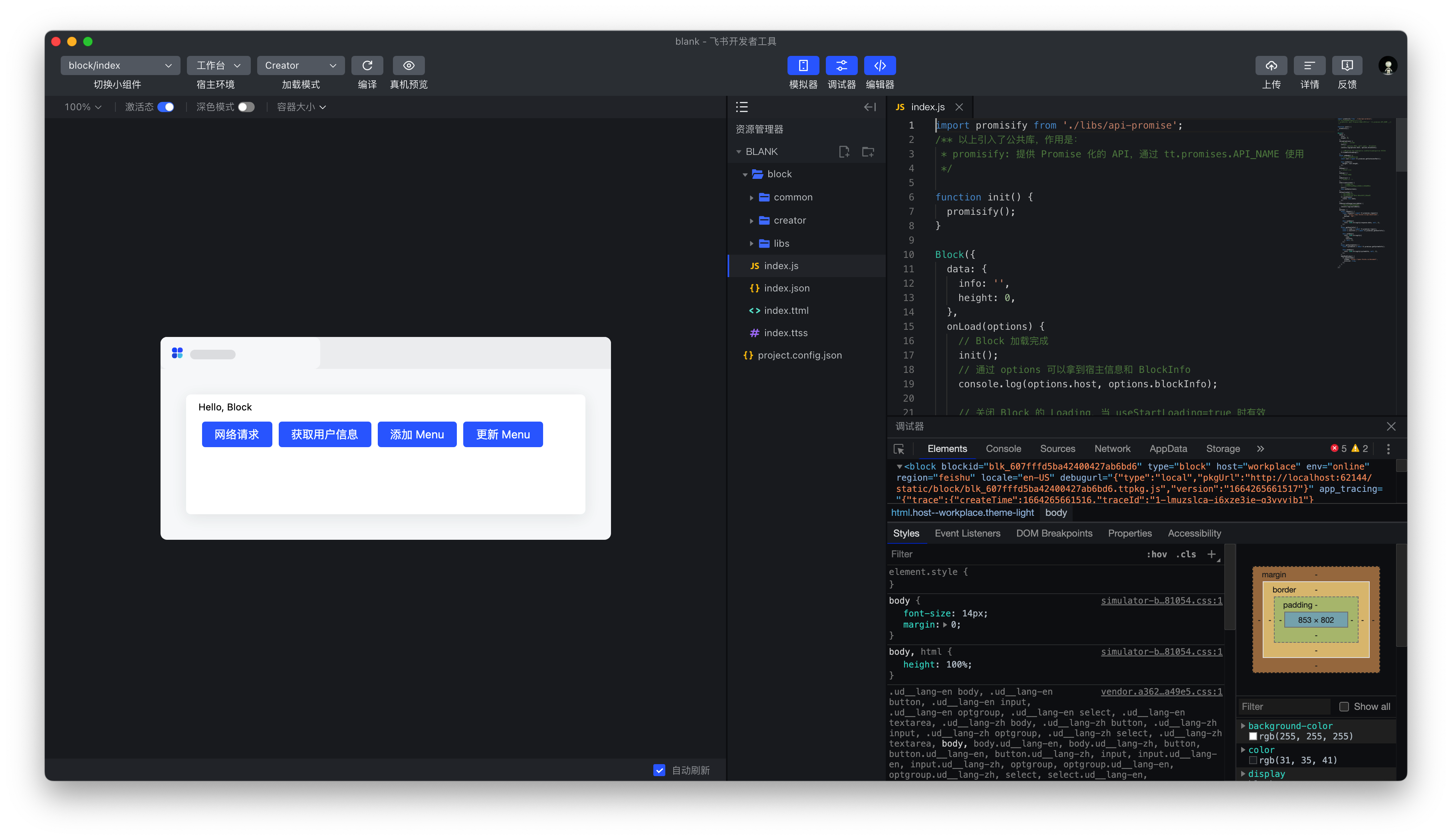 开发文档 - Lark开放平台