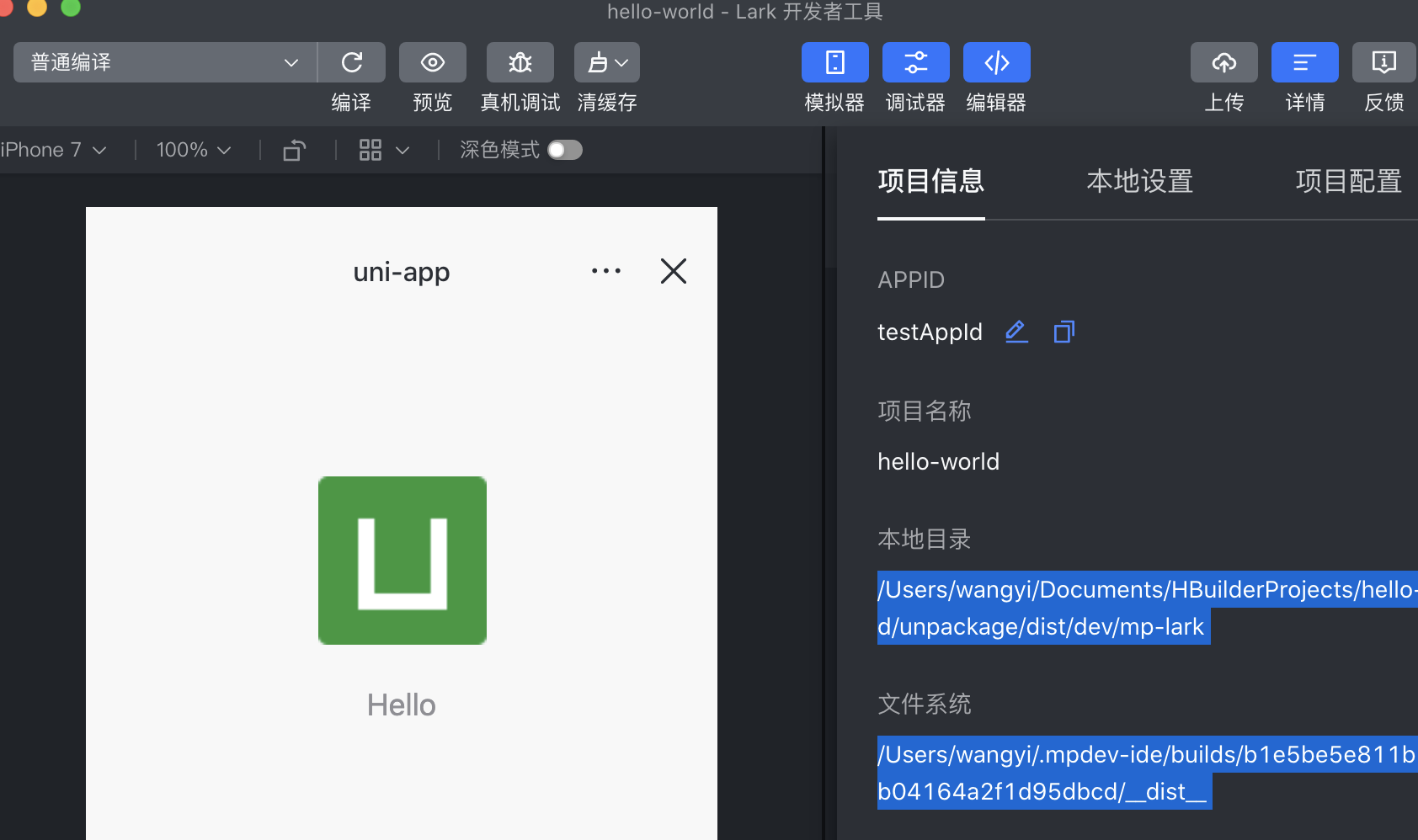 开发文档 - Lark开放平台
