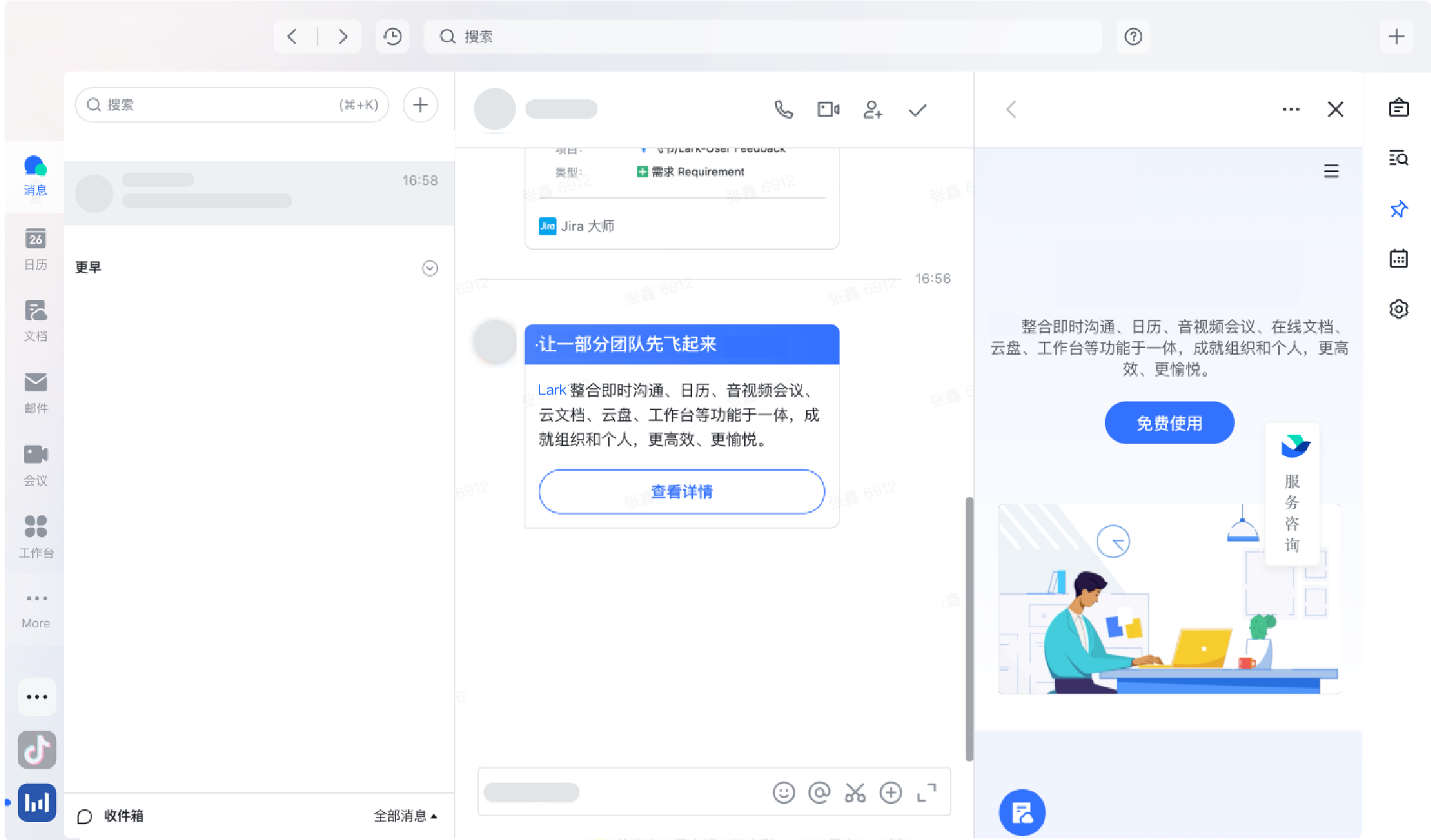 开发文档 - Lark开放平台