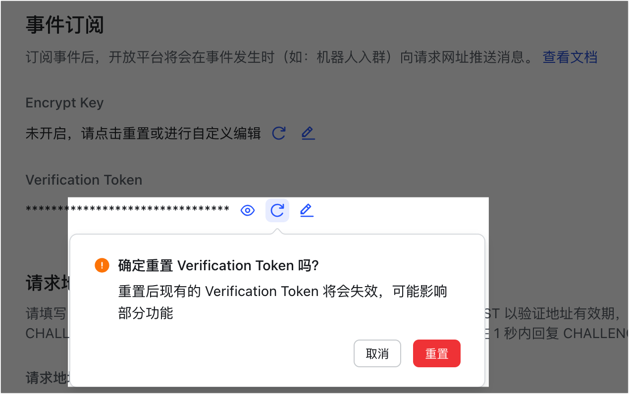 开发文档 - Lark开放平台