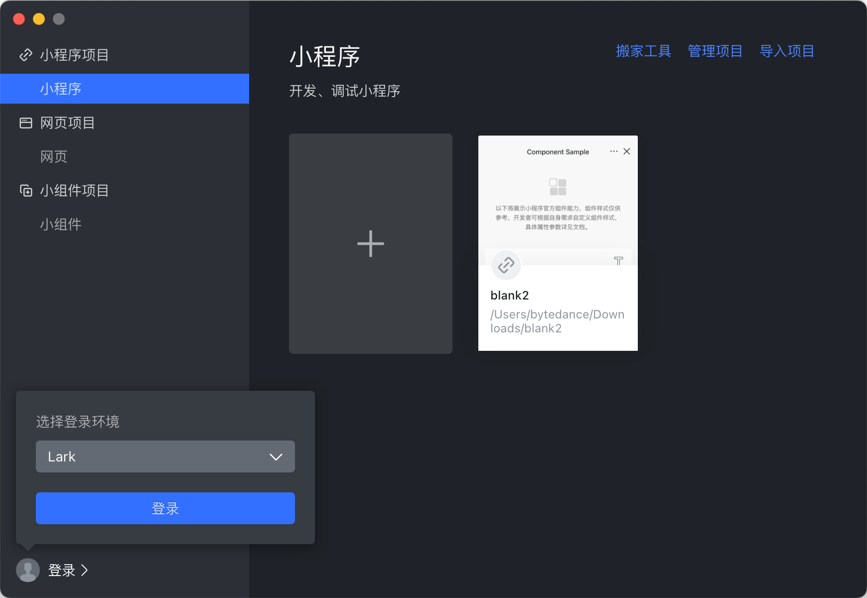 开发文档 - Lark开放平台