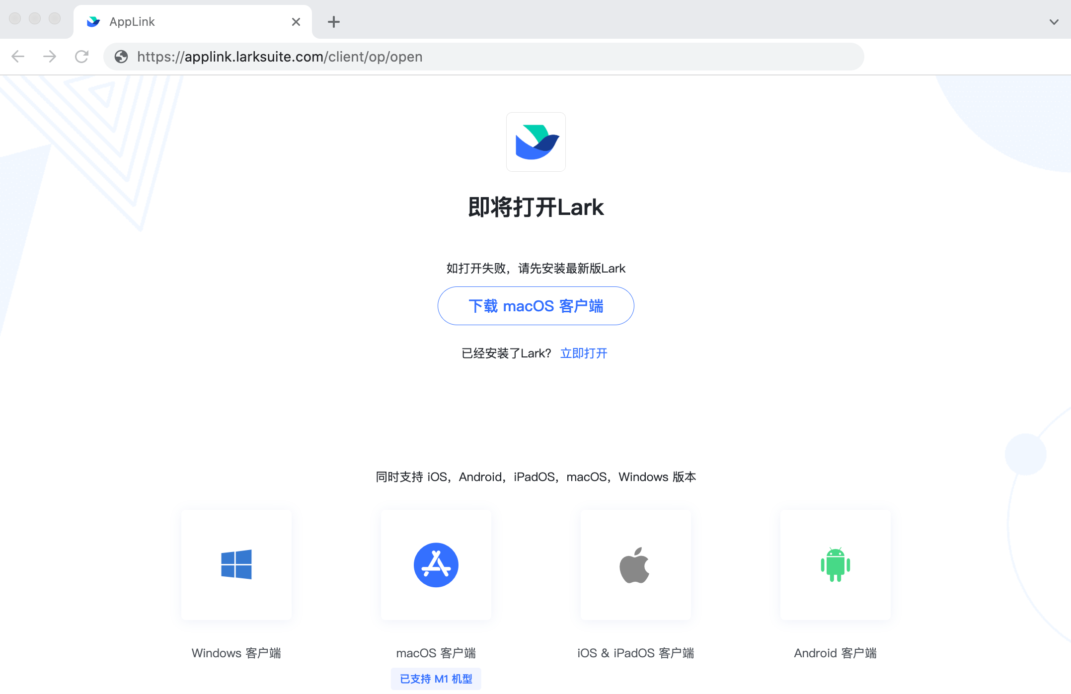 开发文档 - Lark开放平台