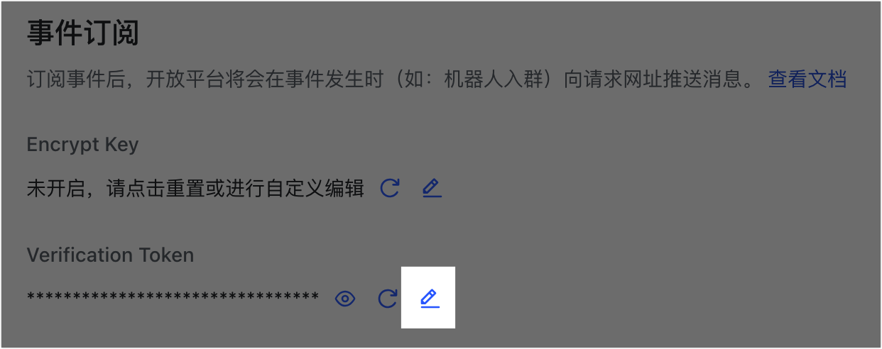 开发文档 - Lark开放平台