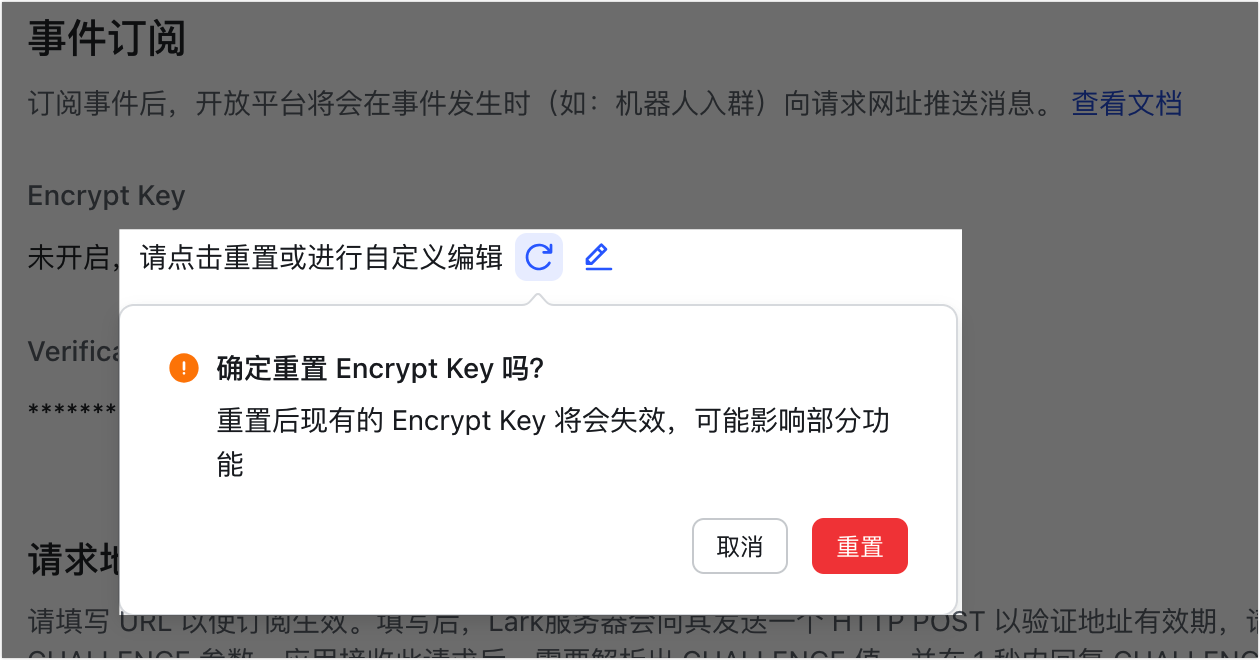 开发文档 - Lark开放平台