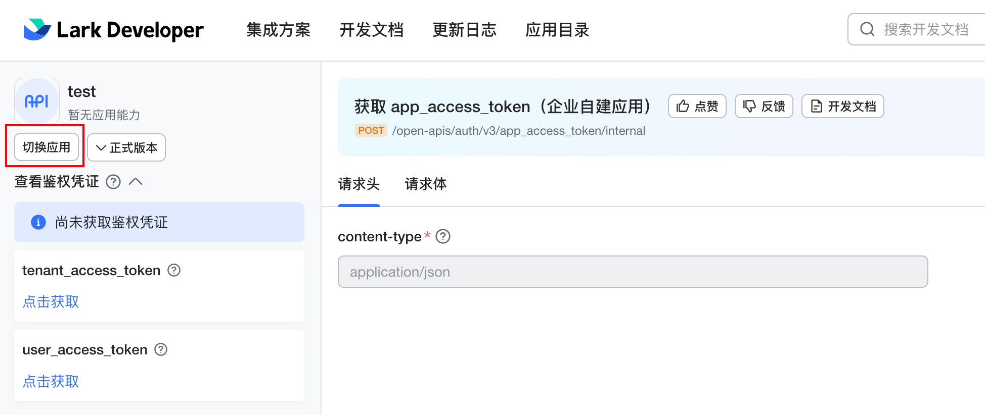 Documentation - Lark Developer