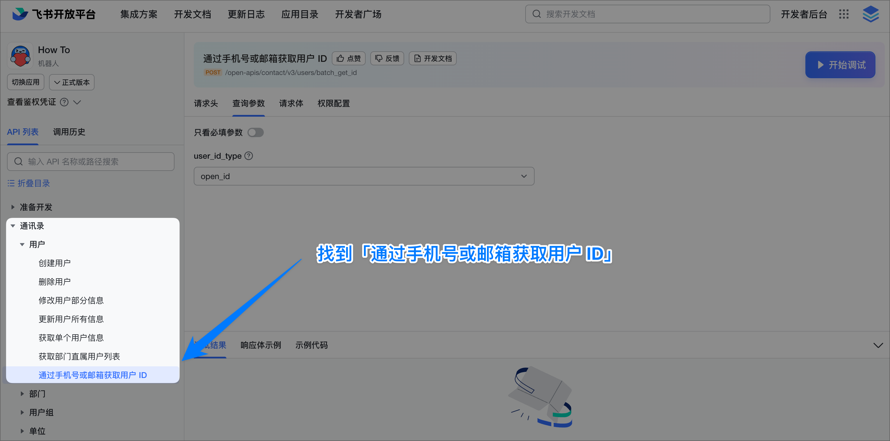 Documentation - Lark Developer