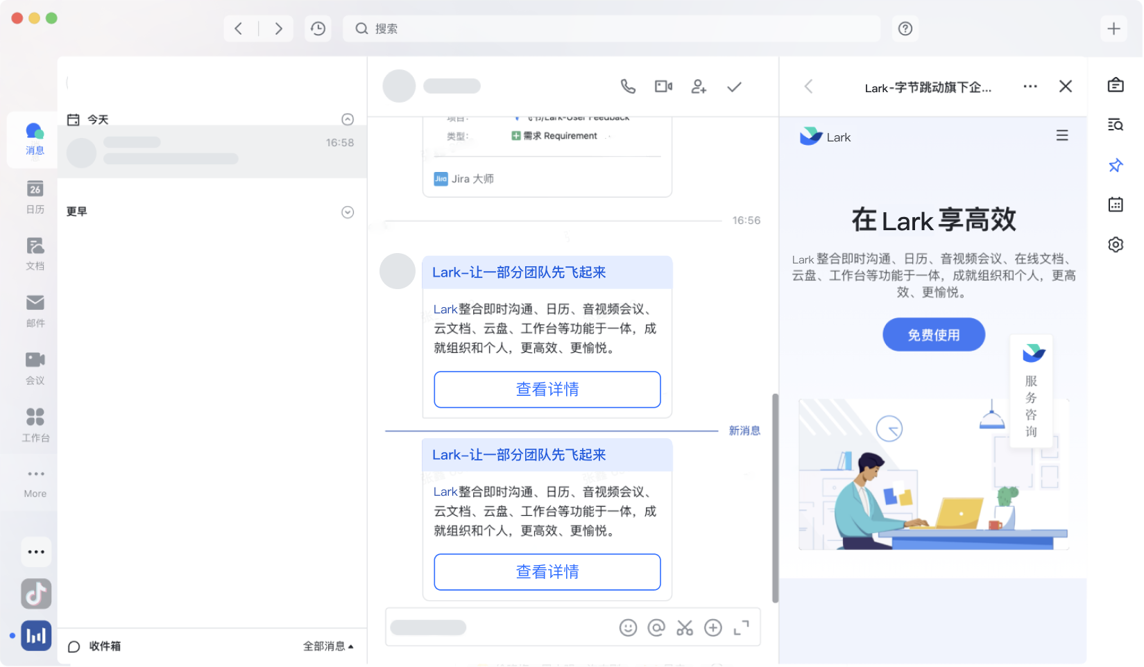 开发文档 - Lark开放平台