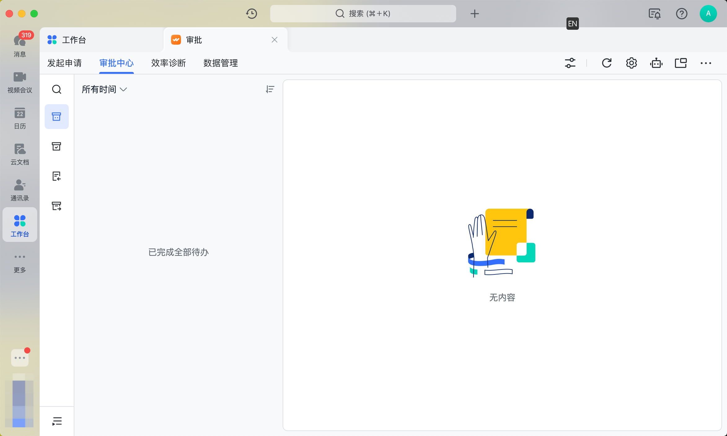 Documentation - Lark Developer